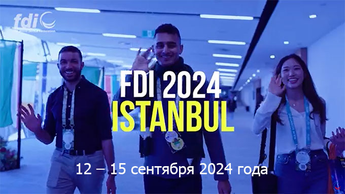 Новый сайт Всемирного стоматологического конгресса WDC FDI 2024 ...